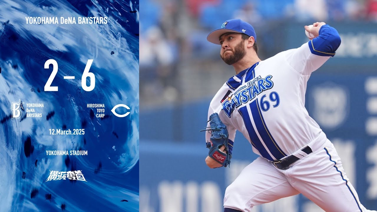 12/03/2025. Resumen del juego Hiroshima vs DeNA - Béisbol Japonés.com