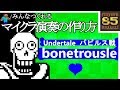 "vs Papyrus" undertale noteblock tutorial Minecraft Map
