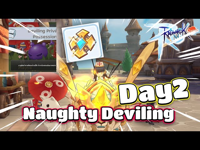 Ragnarok M: Classic กิจกรรมใหม่ Naughty Deviling Day2 | วิดีโอครีเอเตอร ...