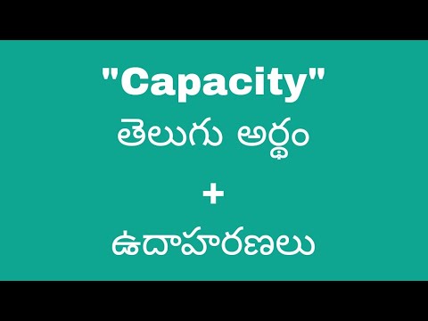 Capacity meaning in telugu with examples | Capacity తెలుగు లో అర్థం @Meaning in Telugu