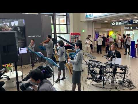 【1/4】ANA Music Service/ ANA Team Haneda Orchestra 富山空港ピアノ設置記念演奏会 in 富山きときと空港 2022年8月11日