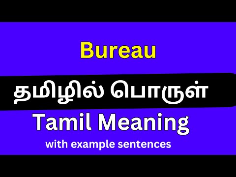 Bureau meaning in Tamil/Bureau தமிழில் பொருள்