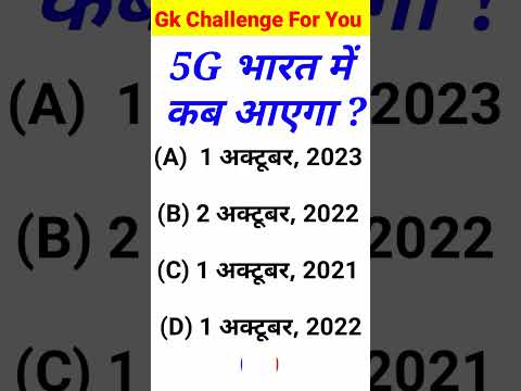 GK Question/GK In Hindi/GK Question and answer /GK Quiz//KB World Gk//#kbworldgk #quiz #knowledge