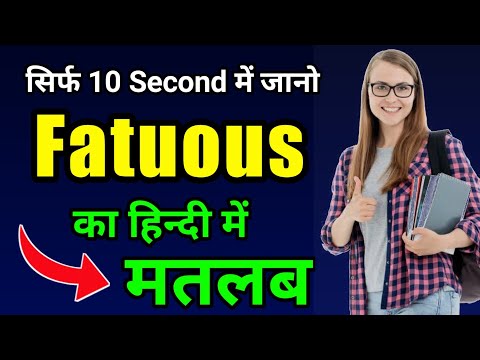 Fatuous meaning in hindi | fatuous ka matlab kya hota hai | word meaning in hindi|english vocabulary