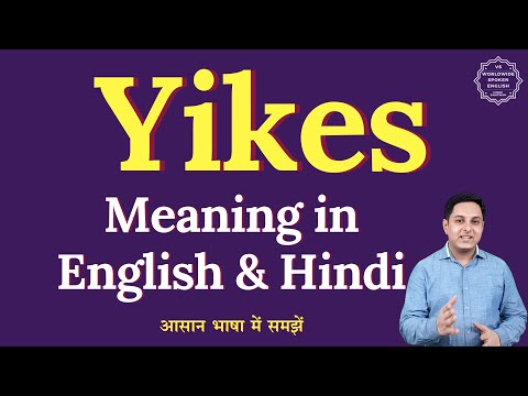 What does "Yikes" mean? Explained meaning of "Yikes" in English and Hindi