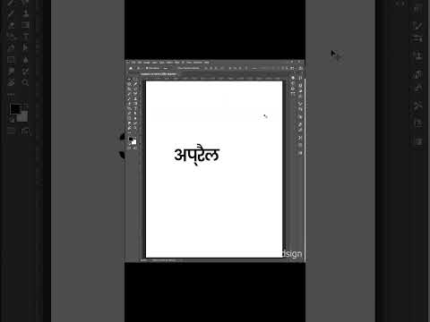 How to fix incorrect Hindi font Adobe Photoshop #shorts #photoshop