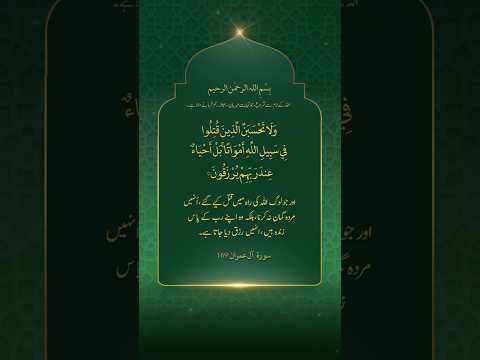 What's the REAL Meaning of Shaheed in Islam?