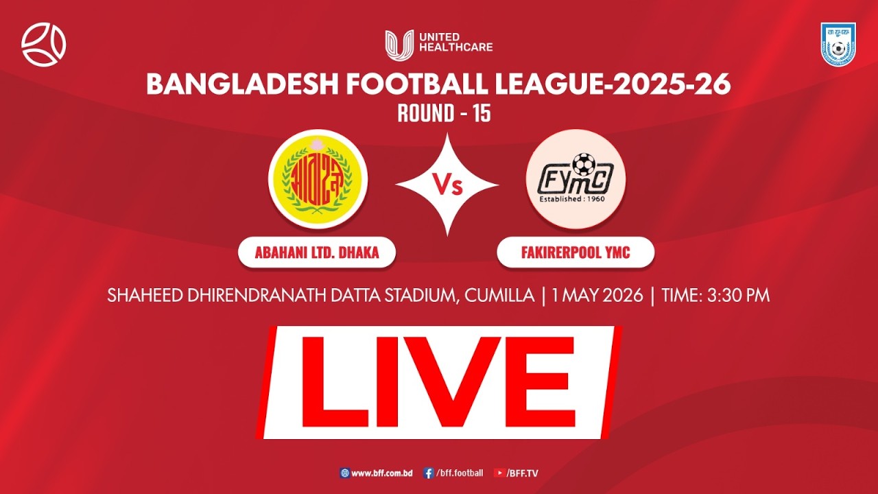 LIVE || Abahani Ltd. Dhaka Vs. Fakirerpool YMC || BFL 2025-26 || Round - 15