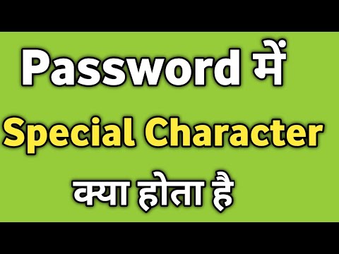 Password me Special Character Kya Hota hai | Special Character Meaning