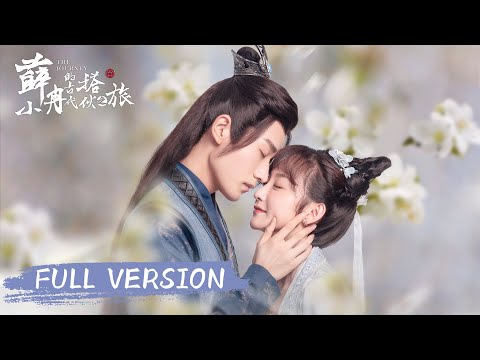 Full Version | Quick-witted cook fell in love with the blind nobleman | [The Journey 薛小冉的古代搭伙之旅]