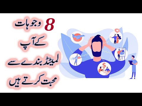 8 Reasons To Love an Introvert in Urdu - Hindi