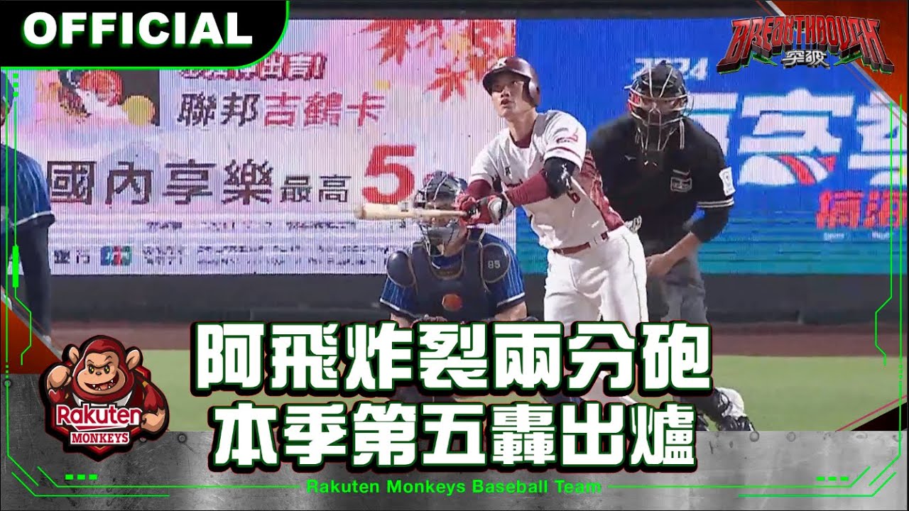 [分享] 今日林承飛 - 看板Baseball - PTT網頁版