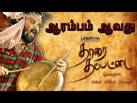 Tamil Death Songs – Assorted 1 – Solitary Wanderer