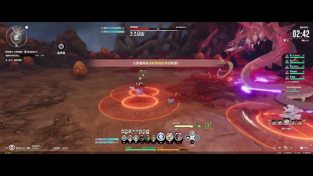 Rock Serpent Lair Guide - Blue Protocol