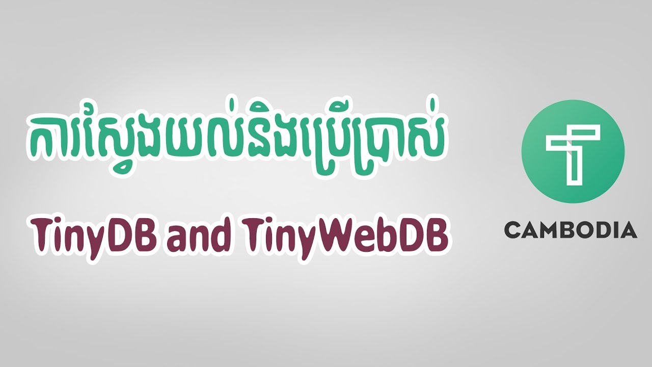 Understanding TinyDB and TinyWebDB - App Inventor