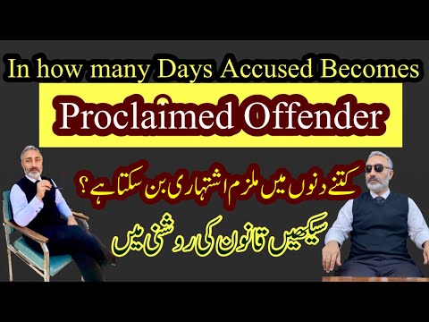Proclaimed Offender | Ishtihari Mulzim | Section 87 CrPC | Criminal Procedure Code | Wakeel Nama