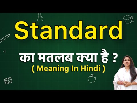 Standard meaning in hindi | standard ka matlab kya hota hai | Word meaning