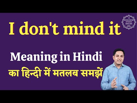 I don't mind it meaning in Hindi | I don't mind it ka matlab kya hota hai | English to hindi