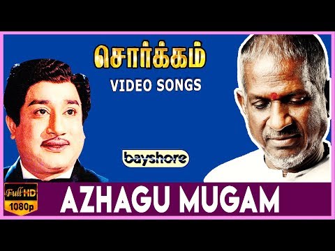 Azhagu Mugam Song Lyrics | Sorgam | s. Janaki, Jikki - OyeLyrics