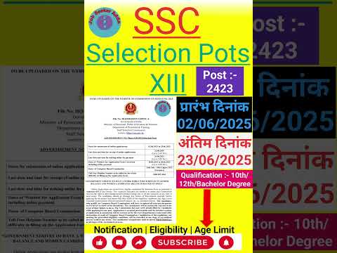 ssc phase 13 notification 2025 #ssc #sscphase13