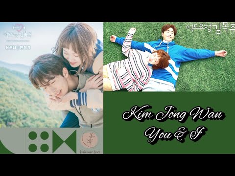 Kim Jong Wan - You & I OST. Weightlifting Fairy Kim Bok Joo Lyrics Terjemahan (Rom / Indonesia)