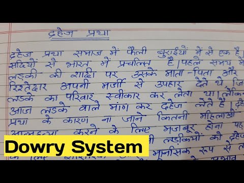 Dahej Pratha par Nibandh//Hindi Essay //Essay on Dowry System in India