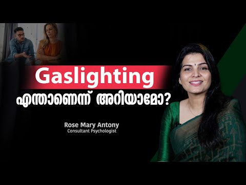 Gaslighting എന്താണെന്ന് അറിയാമോ ? | Gaslighting Explained