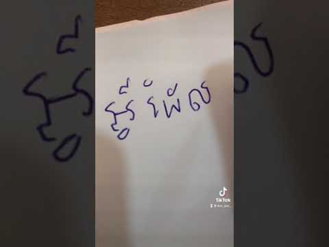 Khmer study