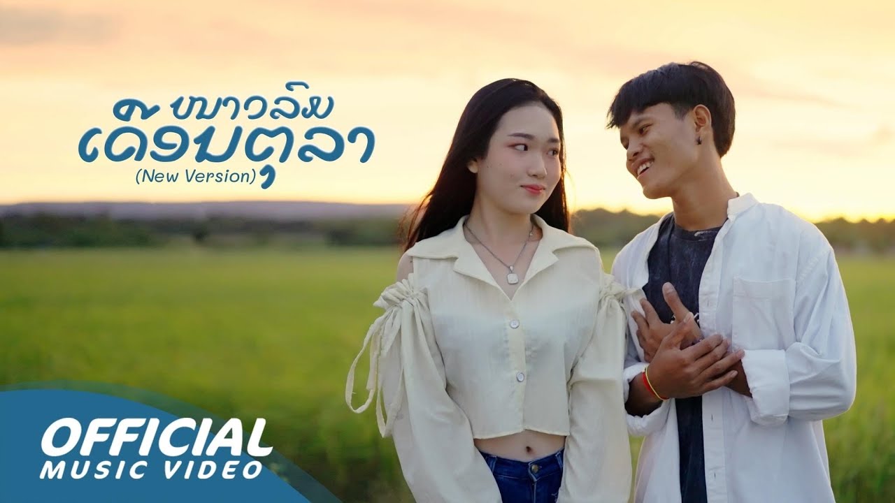 Top 100 Songs - Daily Music Chart from Laos (06/11/2022) | Popnable