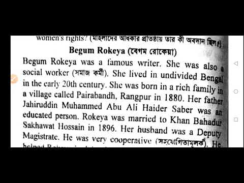 Paragraph Begum Rokeya