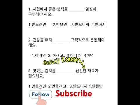 #education #eps #korea #grammar