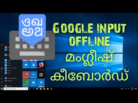 How To Type Manglish/Malayalam In Windows | Google input tool Malayalam Offline | Manglish keyboard