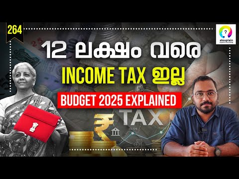 ഒഴിവാക്കിയ നികുതിയുടെ യാഥാർത്ഥ്യം | New Income tax Slabs Explained | Union Budget 2025 | alexplain