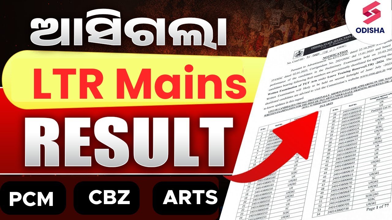 LTR Result 2025 Out | LTR Mains Result ଜାଣନ୍ତୁ LTR ARTS, CBZ ରେ କେତେ Cut Off ଗଲା