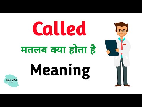 Called meaning in hindi | Called Kya Matlab hota hai | Daily use English words