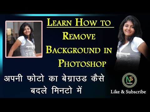 How to Remove Background | How to Use Background Eraser Photoshop | Advance Photoshop
