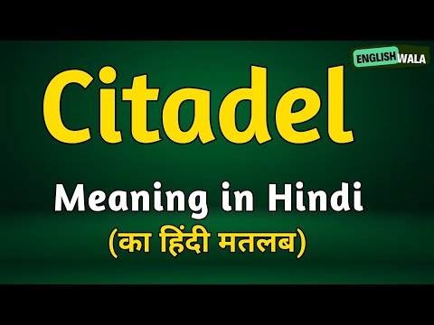 Citadel meaning in hindi | Citadel matlab kya hota hai | Citadel explained