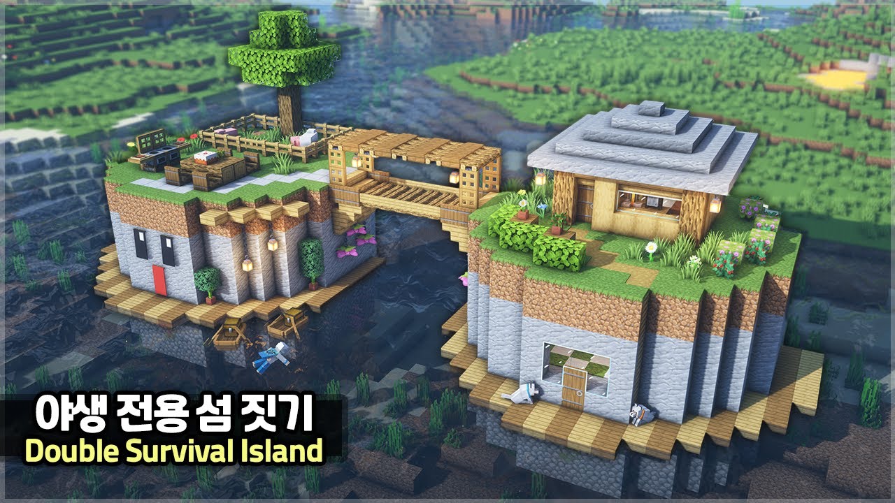 ⛏️ Minecraft Tutorial :: 🏝️ How to build a Dual Survival Island [마인크래프트 ...