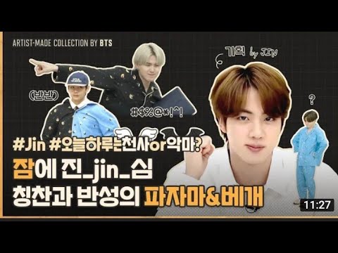 ARTIST-MADE COLLECTION 'SHOW' BY BTS - Jin [ENG SUB]