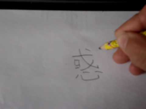 how to write planet in Japanese (wakusei)