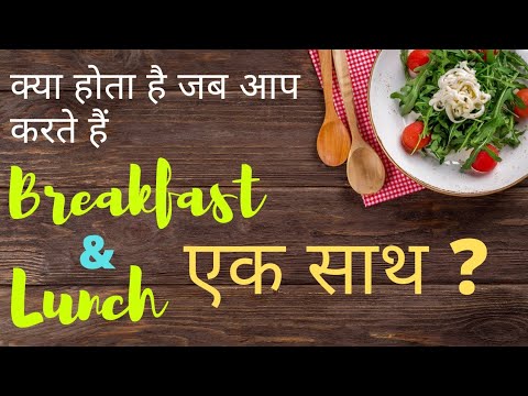lunch and breakfast at same time #trendingwords brunch meaning in hindi origin and example