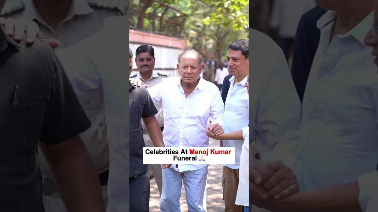 celebrities at manoj kumar funeral 🙏🏻