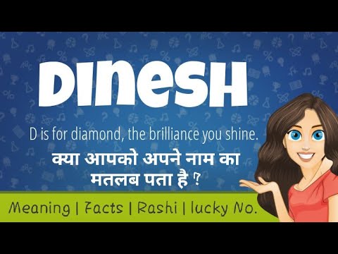 😇Dinesh ke Facts | Dinesh Name Meaning | Dinesh name status | Dinesh Rashi | Dinesh Personality ?