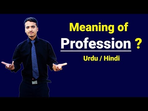 Meaning of Profession with Examples | Urdu / Hindi