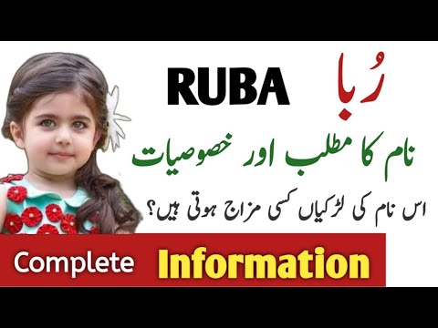 Ruba Name Meaning In Urdu | Ruba Naam Ka Matlab | Top Islamic Girl Name |