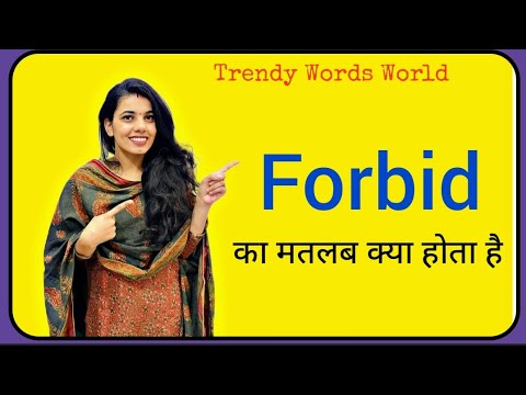 Forbid meaning in hindi/ Forbid ka matlab kya hota hai