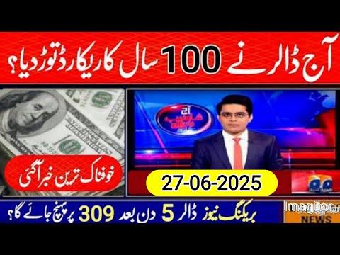 Dollar rate in pakistan today | currency rates today | Dirham rate | pound, euro rate | riyal rate