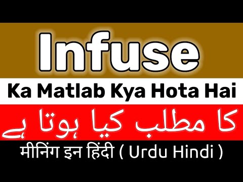 Infuse Meaning | Infuse Meaning In Urdu Hindi | Infuse Ka Matlab Kya Hai | Infuse Ka Meaning Kya Hai