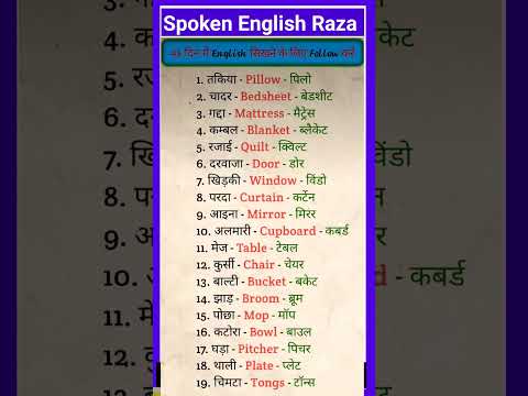 Daliy use english sentences || basic english sentences ||#english #spokenenglish #shorts #study