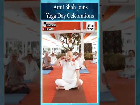 HM Amit Shah participates in International Yoga Day celebrations in Ahmedabad